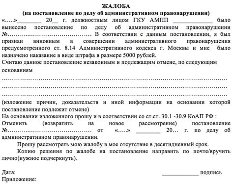 Фото Штрафа За Парковку По Номеру Постановления —