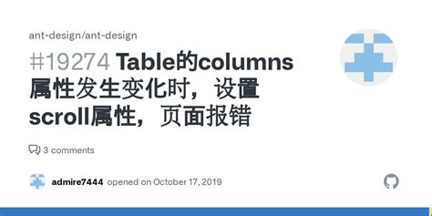 Table的columns属性发生变化时设置scroll属性页面报错 Issue ant design ant design GitHub