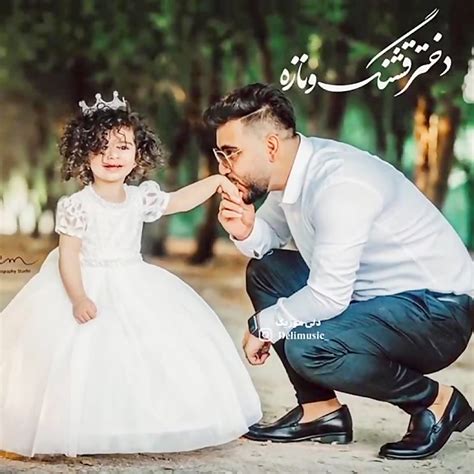 روز دختر مبارک