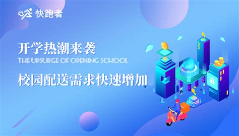 校园跑腿是什么？搭建校园平台后该怎么盈利？ 知乎