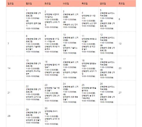 봄연세데이케어센터 11월 프로그램 일정표 강서 봄연세데이케어센터 강서구 양천구 주간보호센터 데이케어센터 노인유치원