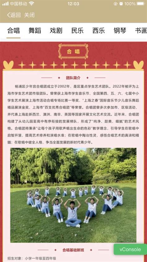 杨浦区少年宫新生招募！ “智慧好办20”助推教育数字化澎湃号·政务澎湃新闻 The Paper