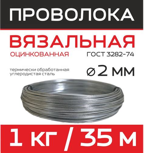 Проволока крепежнаяКапиталПром - купить по выгодной цене в интернет ...