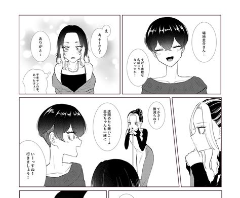 ふゆばじ「ペト…ショ店長 ️×家…出少女🐈‍⬛の にょた百合♀ふゆばじ♀の漫画描いてたけ」🌺味噌🌺の漫画