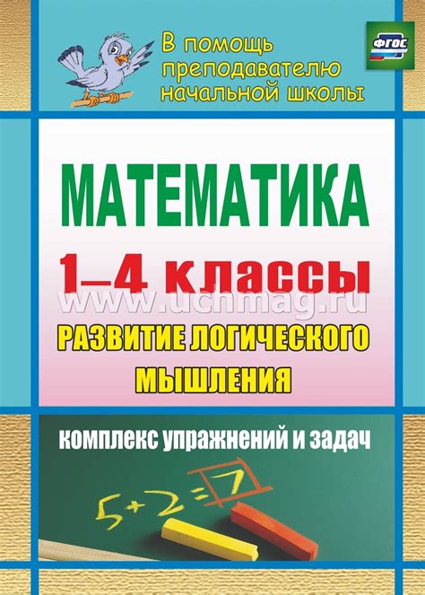 Олимпиадные Логические Задачи По Математике 4 Класс Primaryofis