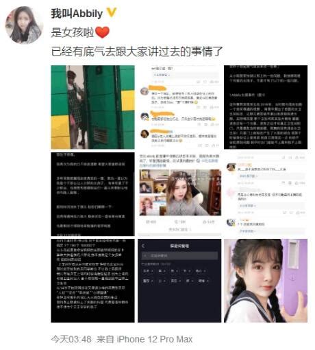 网红abbily王嘉辉王嘉菲转性成功糊糊涂涂