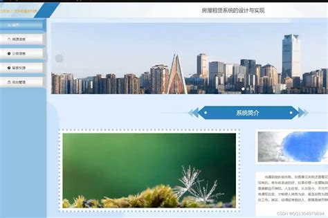 计算机毕业设计springboot vue java房屋租赁系统8gwmf csdn博客