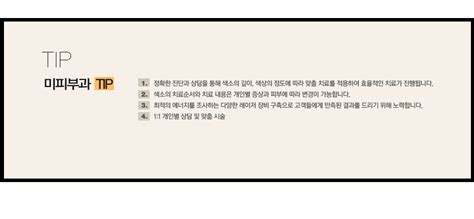 진주 미피부과성형외과 잡티 주근깨 검버섯