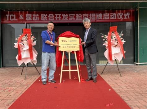 Tcl与显芯科技联合开发的miniled实验室揭牌 Miniled Mini Microled Microled网