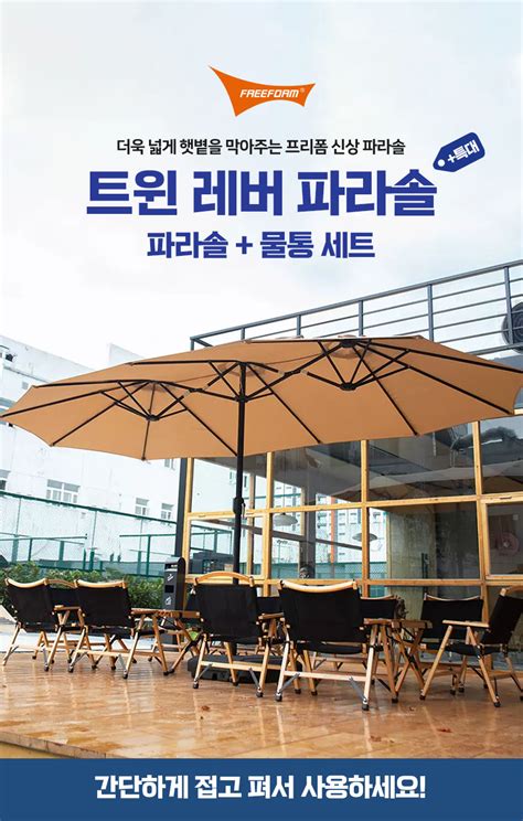 옵션 1 선택 트윈파라솔풀세트 옵션 2 색상 그린베이지브라운블랙아이보리와인코발트블루