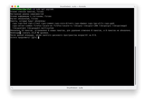 Команда apt в Linux