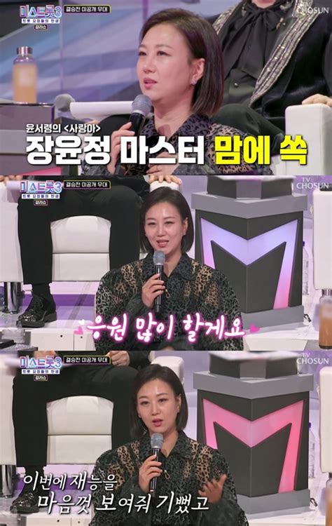 윤서령 울린 장윤정미스트롯3 미공개 영상 풀리면서 생긴 일