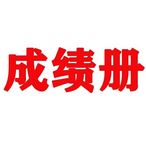 2021年“央视·白沙杯”全国男子拳击冠军赛暨中国职业拳王赛成绩册支持冠军赛拳击