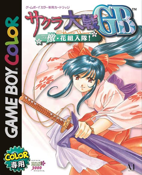 Sakura Taisen GB Completions HowLongToBeat