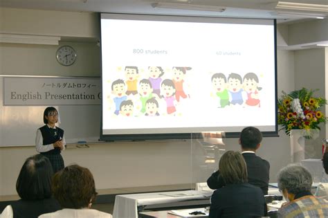 第23回ノートルダムトロフィー English Presentation Contest 開催ノートルダム清心女子大学同窓会