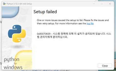 파이썬 설치 오류 지식in