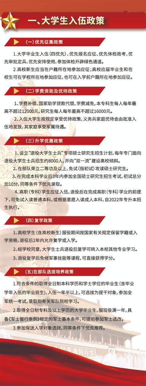 白云 当兵光荣白云区征兵了青年朋友们快来应征