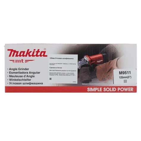 Угловая шлифмашина Makita M9511 | Купить в Москве со скидкой Макита