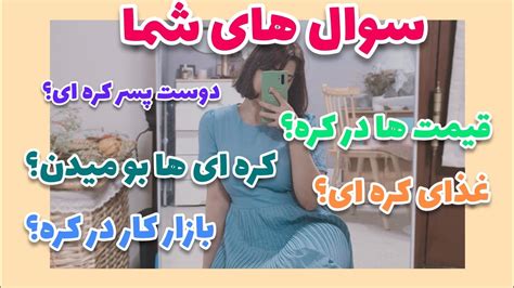 Qanda سوال و جواب Youtube