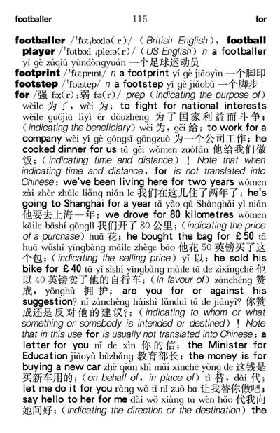 汉英词典在线查字 汉英字典在线查字 随意云