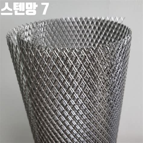 스테인리스 스텐 거름망 필터망 Diy