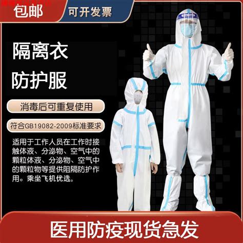 【台灣現貨 防疫必備】一次性防護服隔離服連體防水防護服成人男女加厚防飛沫防疫套裝 蝦皮購物