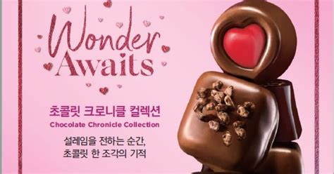 고디바 발렌타인 시즌한정 초콜릿 크로니클 컬렉션 출시