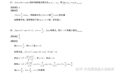 2024清华大学强基笔试真题汇总~ 知乎