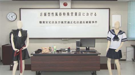 Aichi Nagoya Sex Parlor Employed 13 Year Old Girl Tokyoreporter