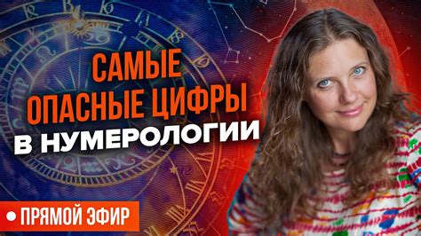 От чего предостерегают плохие цифры в дате рождения Нумеролог