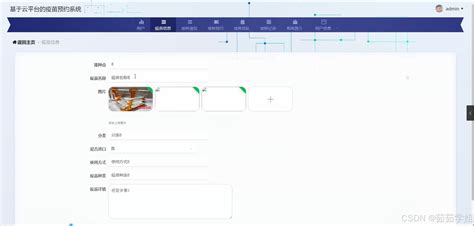 Springboot毕设基于云平台的疫苗预约系统论文程序部署 Csdn博客