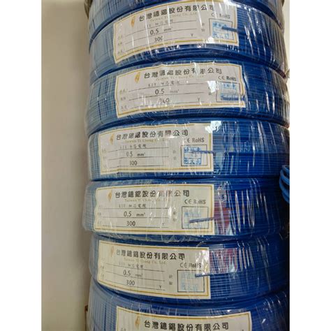 Kiv 細芯電線 05mm平方 鼎泰豐 台灣鐿錩 超取一單只能2捲超取不得超過5kg 蝦皮購物