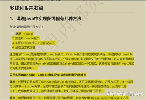 今日头条论坛最具争议的java面试八股文成神笔记，github已下载量已过百万？ 百万论坛综合文字资料转载图 csdn博客