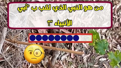20 سؤال وجواب معلومات ثقافية قيمة ورائعة أسئلة دينية للأذكياء
