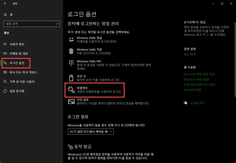 윈도우10 패스워드 초기화 및 재설정 2가지 방법