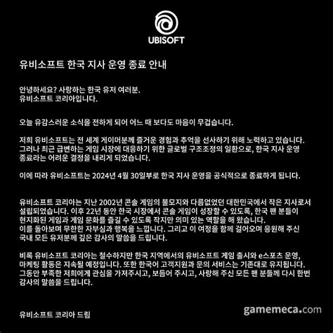 유비소프트 22년 만에 한국 지사 철수한다
