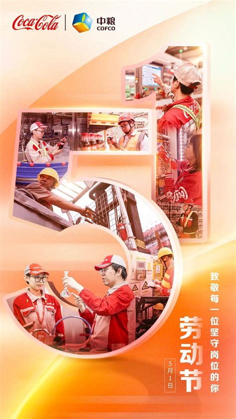 五一国际劳动节丨致敬每一位坚守岗位的你