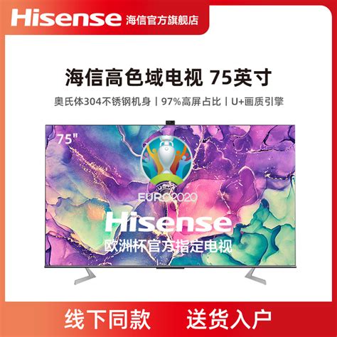 海信电视a6g 海信m30 海信e500手机 大山谷图库