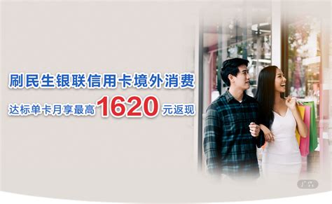中国民生银行信用卡官方网站 民生信用卡