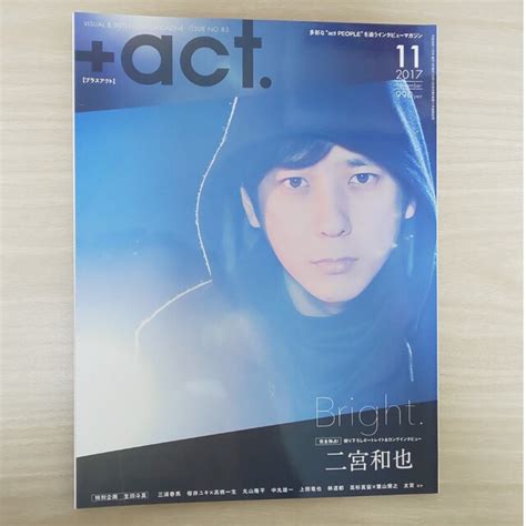 Act プラスアクト 2017年 11月号 Vol 83の通販 By ぴs Shop｜ラクマ