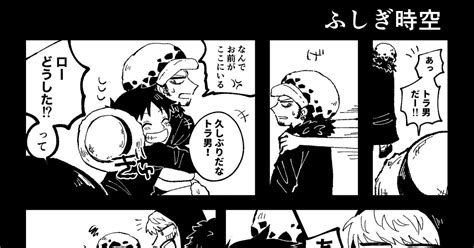 ローコラ ルとローコラif ながるのマンガ 腐向け ワンピース女性向500users入り Pixiv