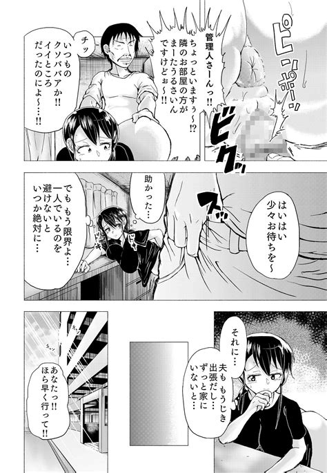 Hitozuma No Himitsu Series Zetsurin Kanrinin Ni Kanae Wa Page Nhentai Hentai