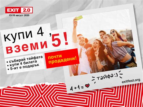 4 1 ОФЕРТА Е ПОЧТИ РАЗПРОДАДЕНА Bilet Bg Билет Бг