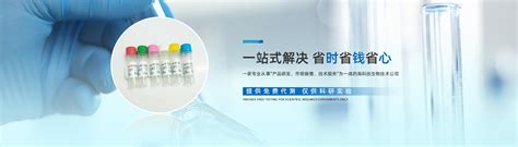 Elisa试剂盒，厂家直销，酶联免疫，生物制剂，深圳瑞清生物信息科技有限公司