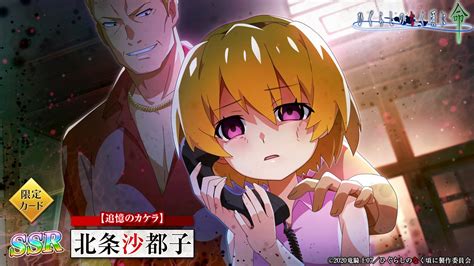 Higurashi No Naku Koro Ni Mei Danbooru