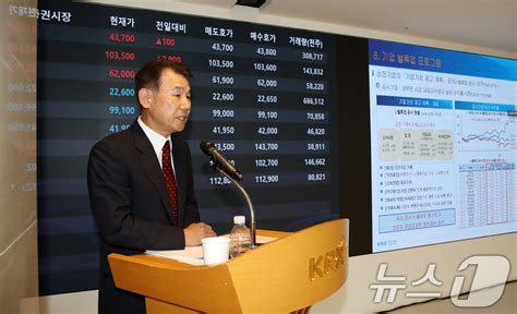 국감 의원 질의 답하는 정은보 한국거래소 이사장 뉴스1