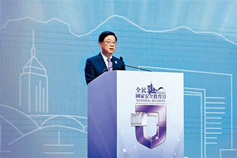 李家超：盡早完成二十三條立法 香港文匯報