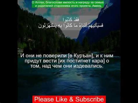 Коран Сура Аш-Шуара | 26:6 | Чтение Корана с русским переводом| Quran ...