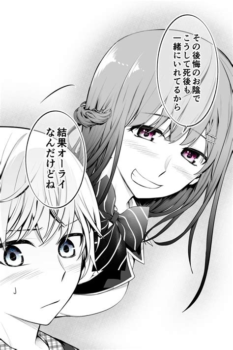 創作】好きな女の子が幽霊になった結果、毎日心臓がはち切れそうになる話 Re222 」山久悠の漫画