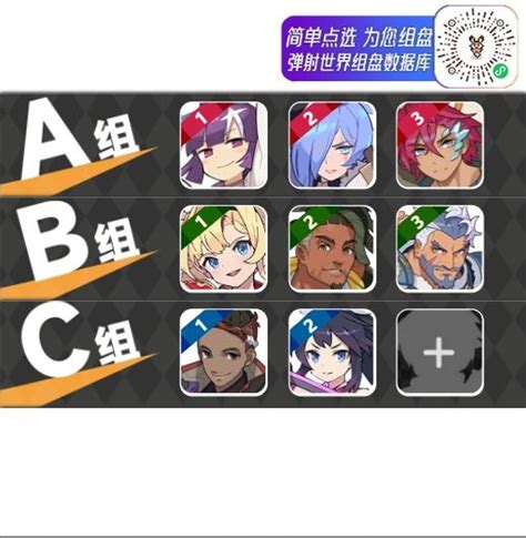 世界弹射物语 官服abc求组队，a 阴阳人，水坦克，结晶哥，b泽塔，脏辫，暗gey，c火尼，蝴蝶剑 178